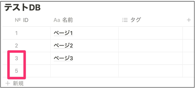 【Notion】DBのプロパティでユニークIDが使えるようになりました | Nextmode Blog